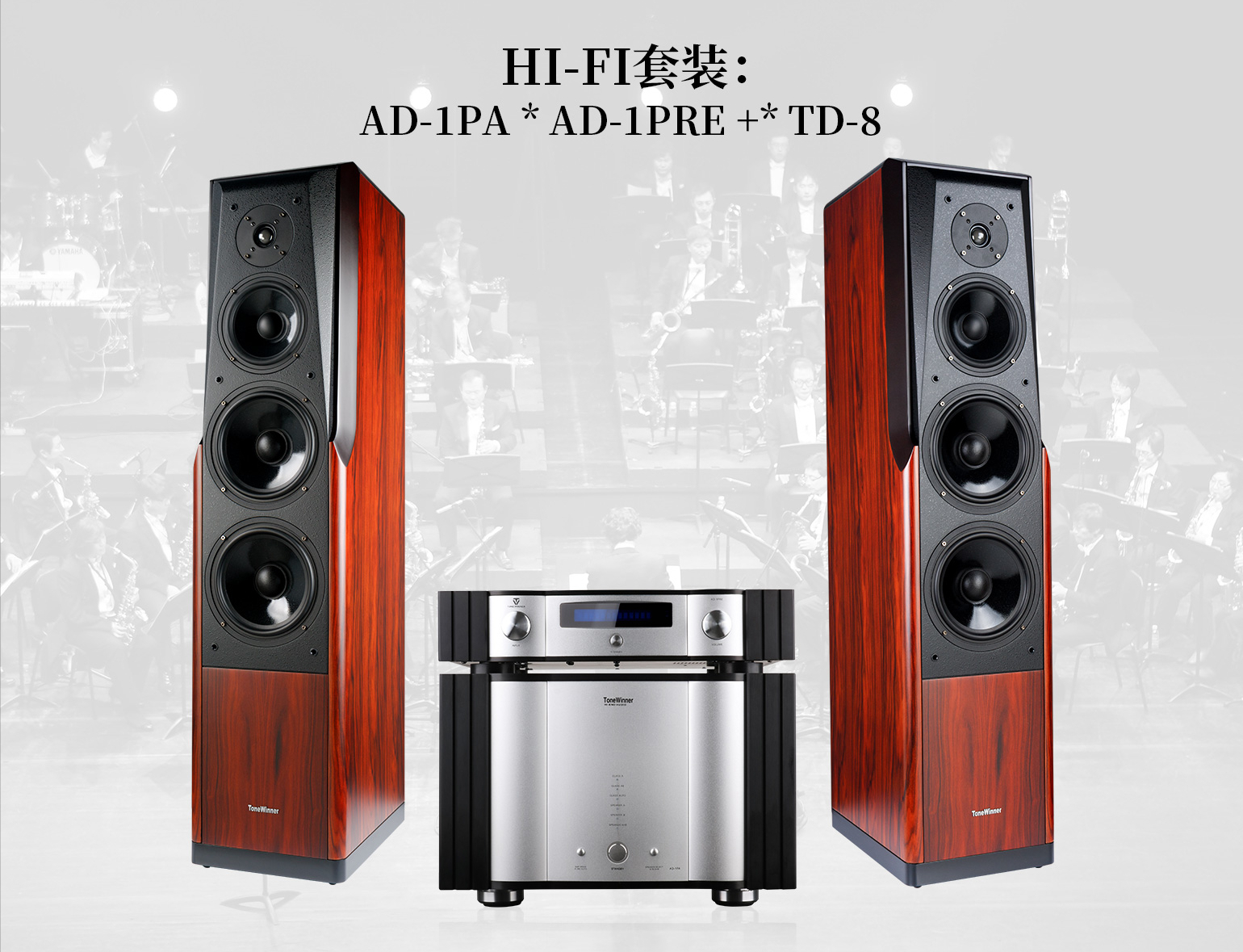 旗舰品质，震撼听感，这套高端Hi-Fi音响不容错过 - 知乎