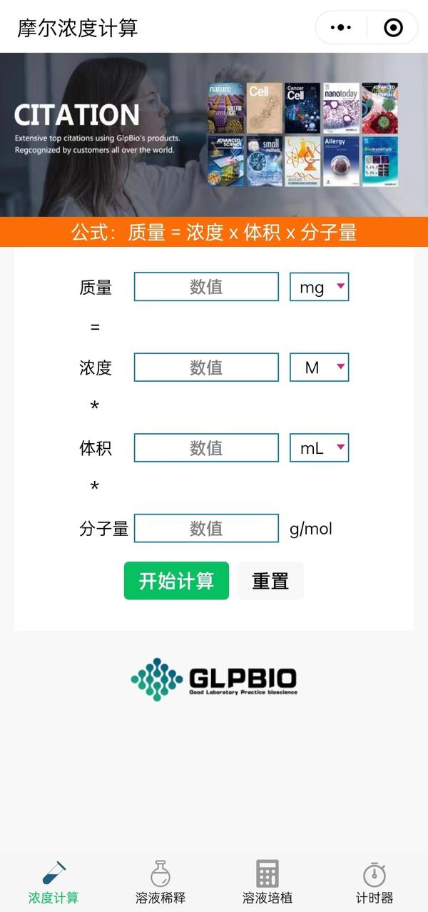 研究帮手| 摩尔浓度及分子量计算工具 molarity-calculator - 知乎
