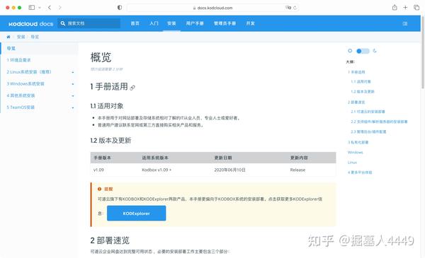 企业共享办公好助手：可道云 kodbox - 知乎