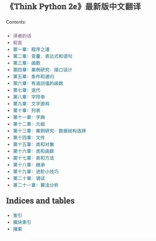《Think Python》最新中文版火了，附完整PDF下载！ - 知乎