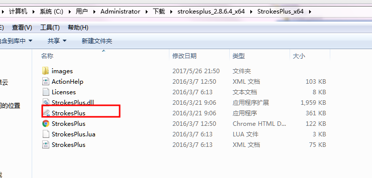 软件推荐:Windows全局鼠标手势Strokesplus - 知乎