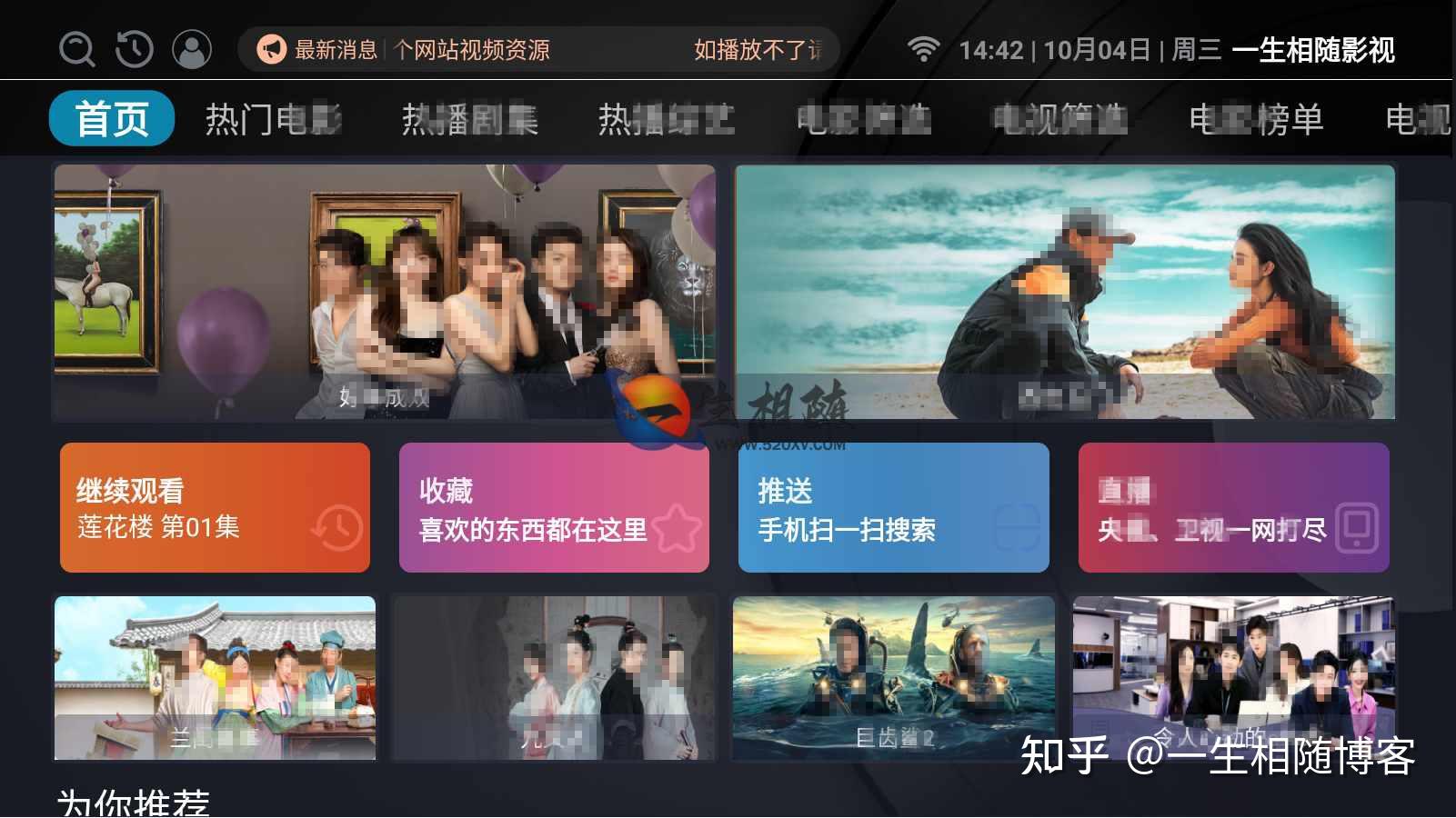 itvboxfast二开如意影视源码反编译及对接苹果CMS搭建教程 - 知乎