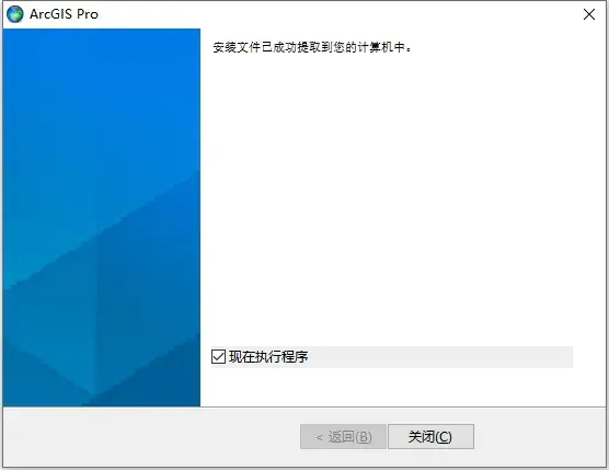 ArcGIS Pro 3.4 学习版安装教程 - 知乎