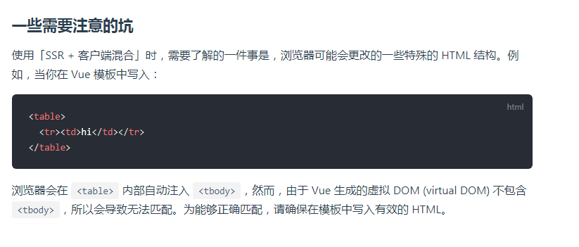 [Vue warn]: The client-side rendered virtual DOM tree is not matching server-rendered content. - 知乎