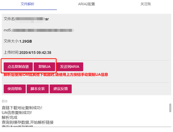 Motrix 多线程下载工具 知乎