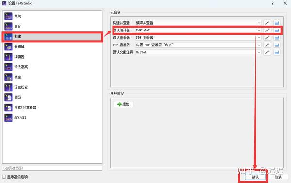 TexStudio + MikTex 论文写作环境配置 - 知乎