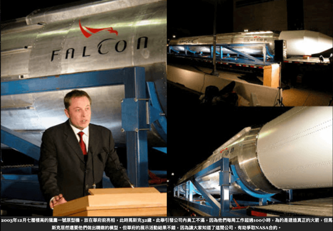 SpaceX创立之初的故事：俄罗斯人、瓜加林岛和猎鹰一号 - 知乎