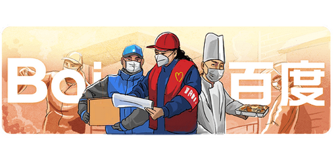 如何评价简洁版百度首页https://www.baidu.com/?tn=simple出现广告? - 知乎