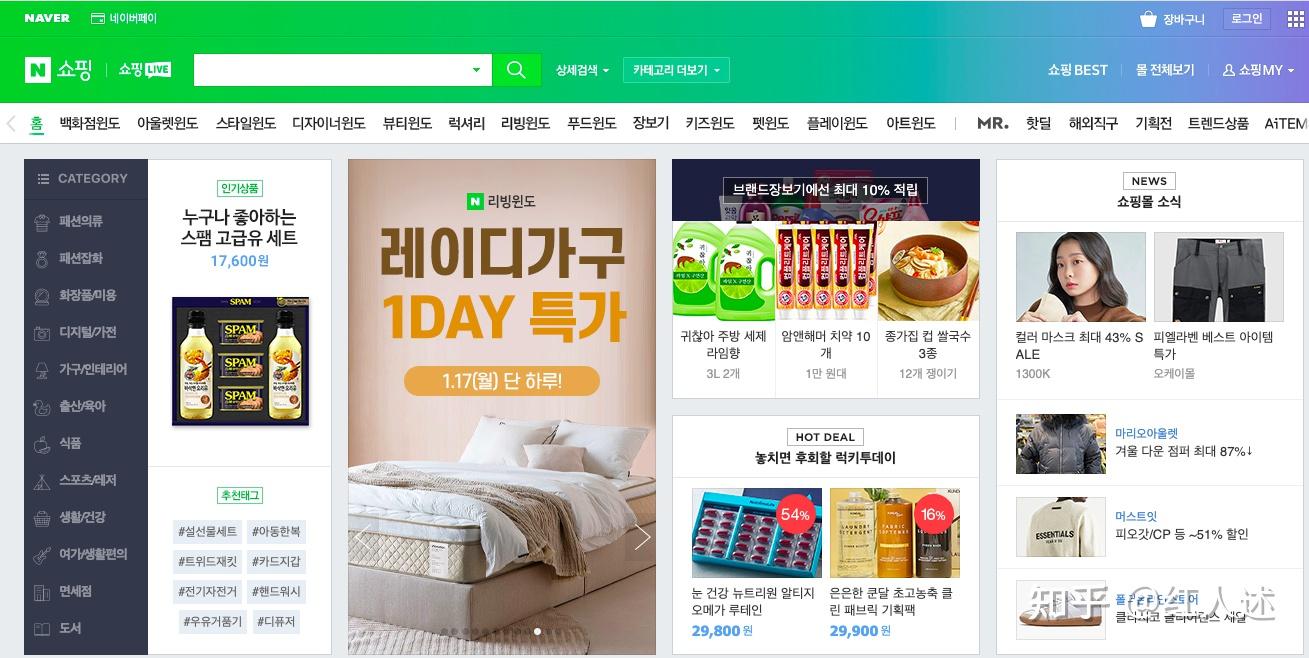 Naver shopping 入驻开店全解析（全网首发) - 知乎