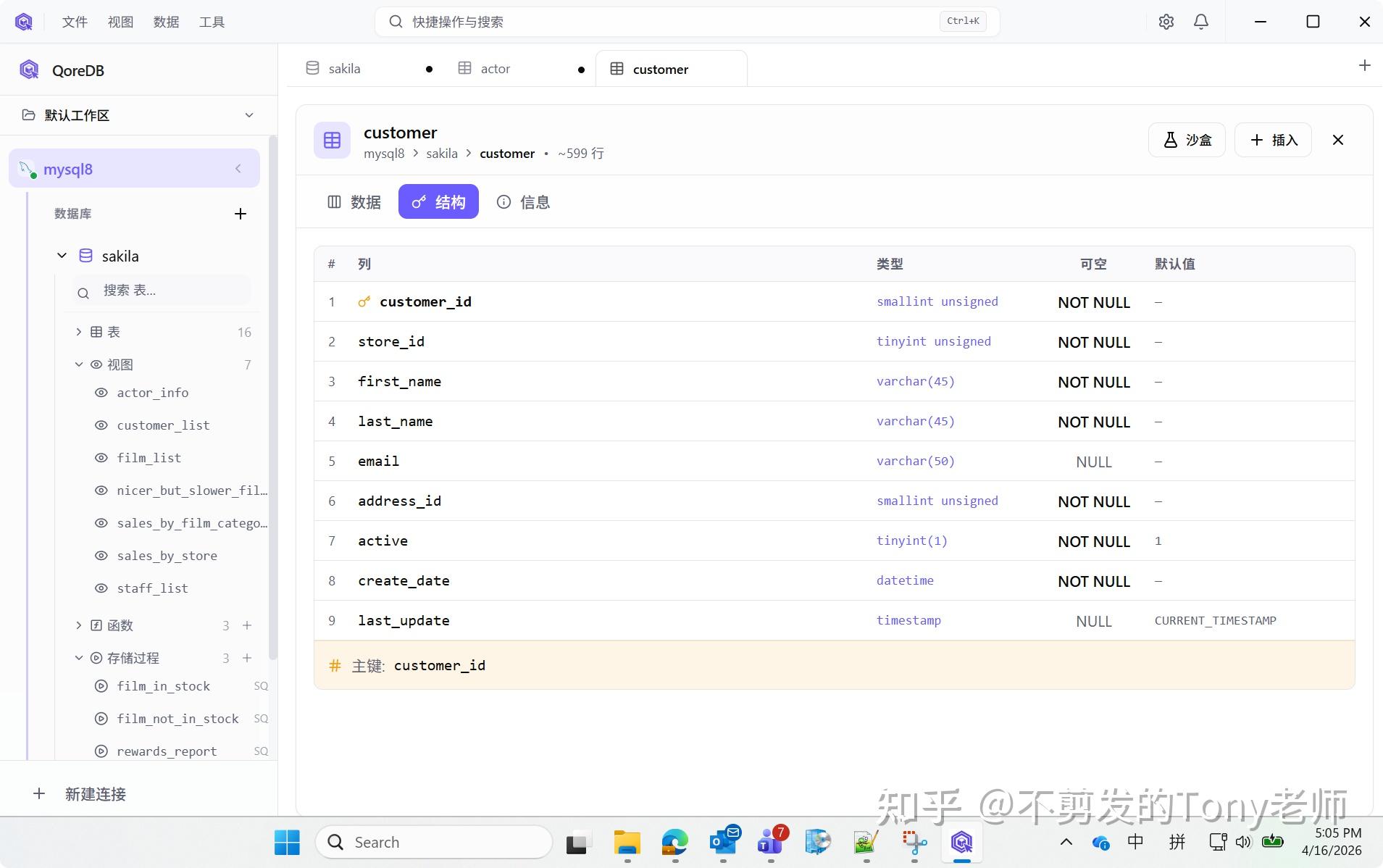 QoreDB：一款跨平台、现代化的通用数据库客户端 - 知乎