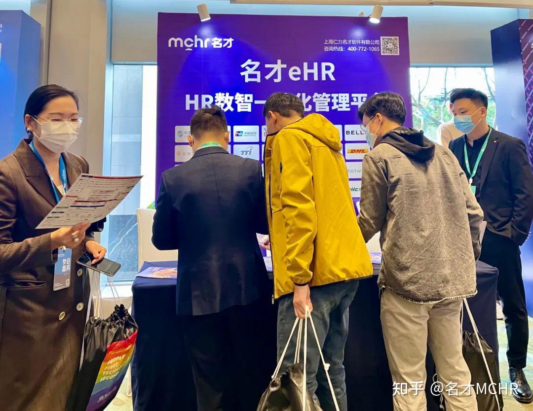 名才MCHR实力荣登“2021中国人力资源科技影响力品牌50强榜单” - 知乎