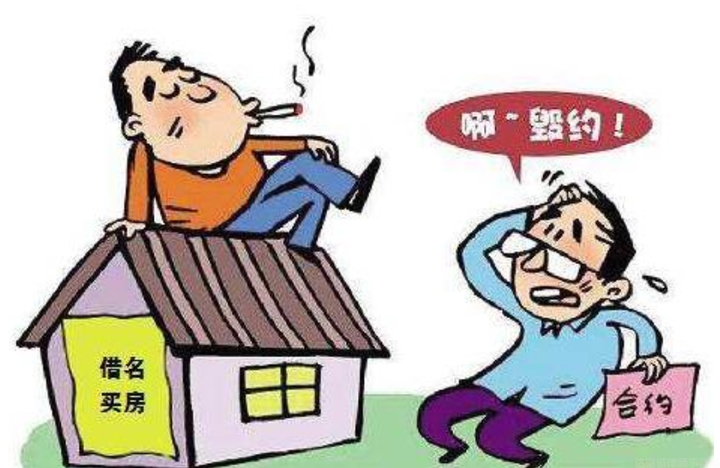 房产买卖纠纷:借名买房未过户,出售所得归谁享有 知乎