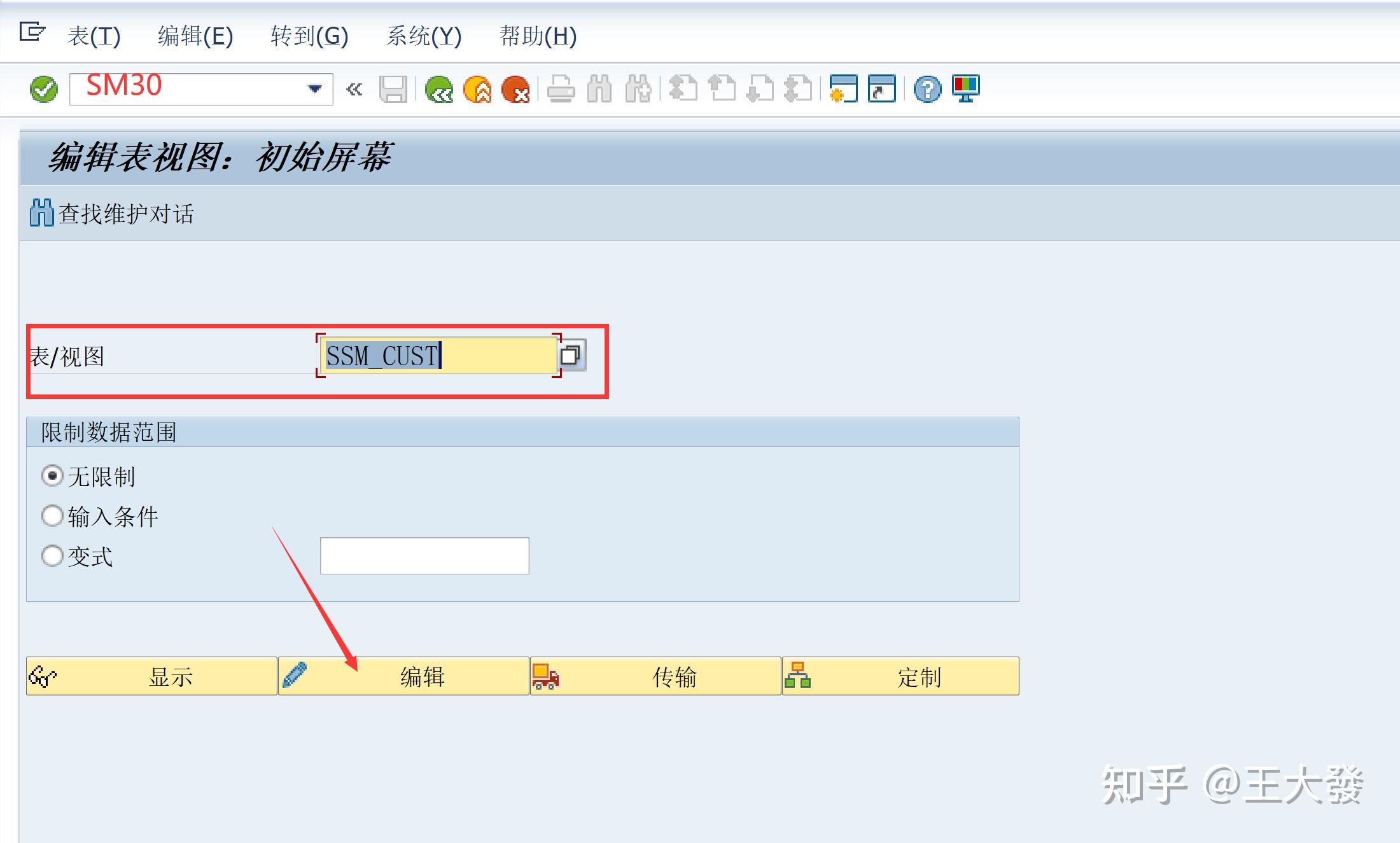 SAP hello界面背景图修改 SMW0 - 知乎