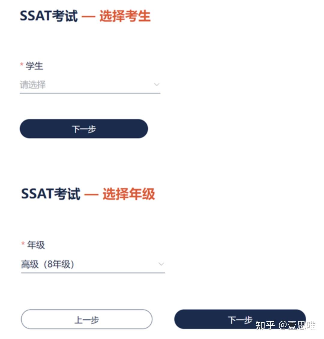 SSAT报名流程：中国官网 - 知乎