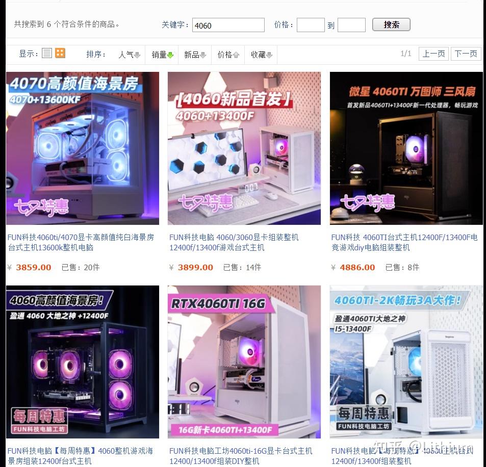 B站UP整机店调查评价 - 知乎