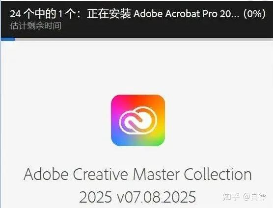 最新Adobe2025全家桶大师版来了！Adobe全家桶2017-2025（win+mac）全套 - 知乎