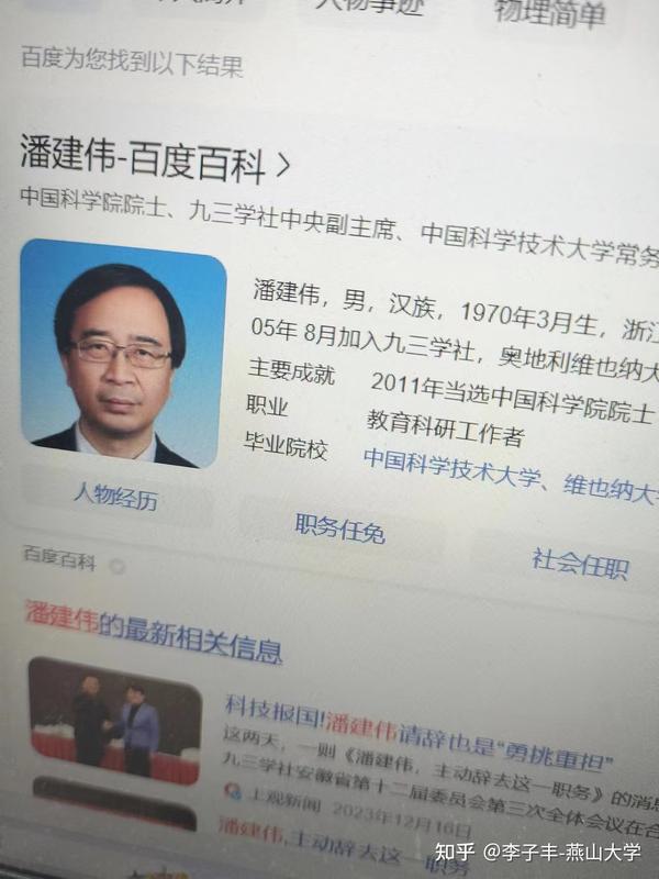 谢文颂一文立刻导致百度搜索结果页面改革 知乎