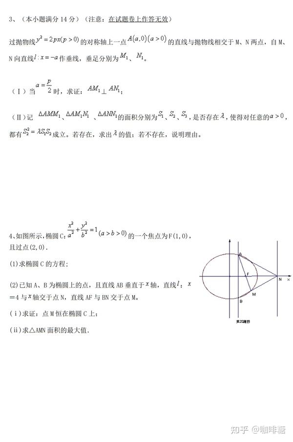 高考数学大题合集(300多页,可打印!) 知乎