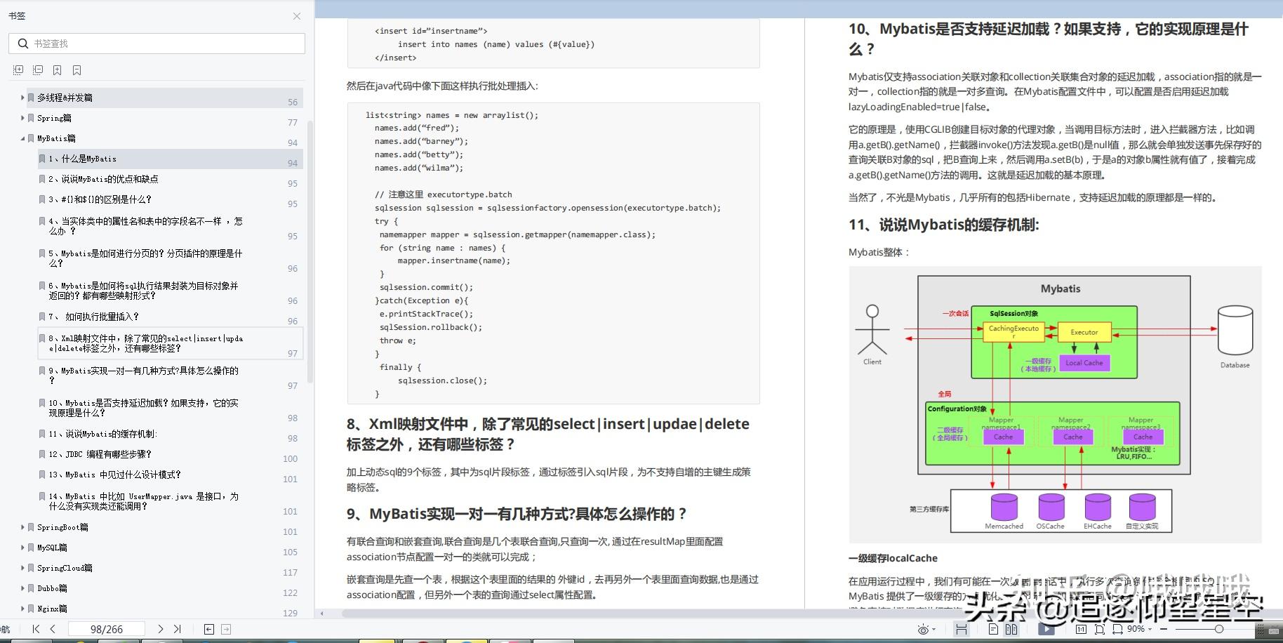 秋招升级打怪拿offer，10w字总结的java面试题（附答案）够你刷 知乎 