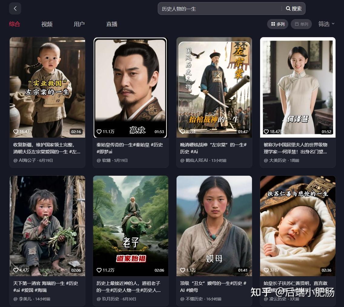 首尾帧衔接0破绽！用Coze一键生成10w+历史人物的一生视频，小白也能月更30条 - 知乎
