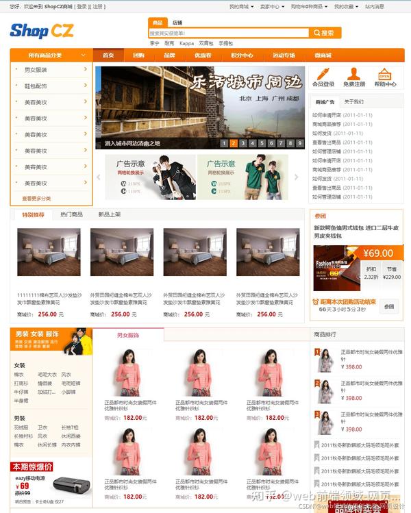 Html5期末大作业:服装购物商城网站设计——时尚服装购物商城 1页 大学生服装购物商城网页作品 服装网页设计作业模板 学生网页制作源代码下载 知乎