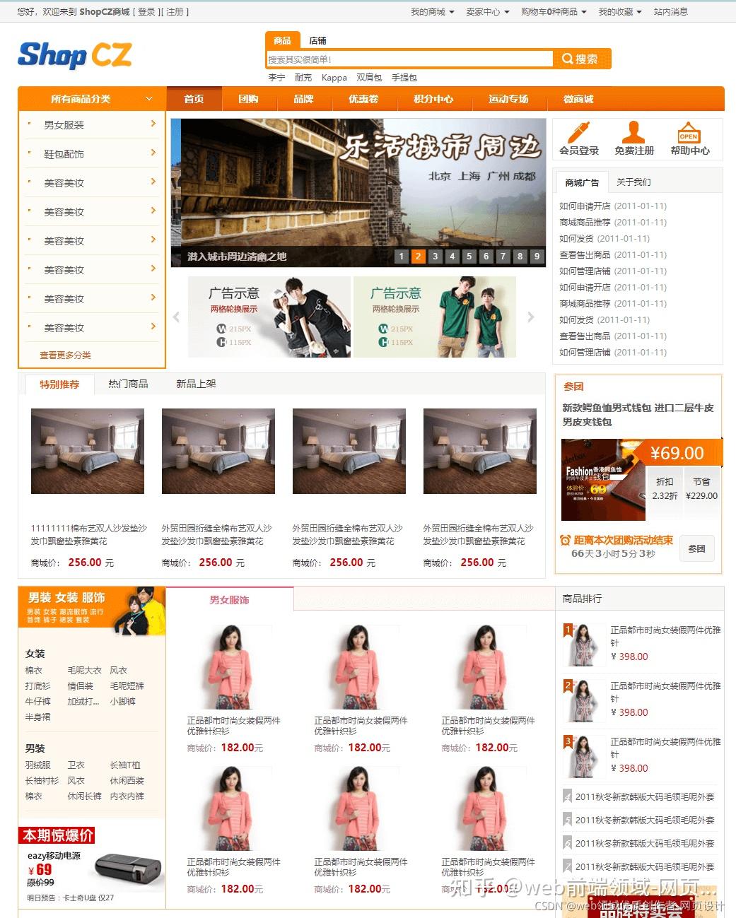 Html5期末大作业:服装购物商城网站设计——时尚服装购物商城1页 大学生服装购物商城网页作品 服装网页设计作业模板 学生网页制作源代码