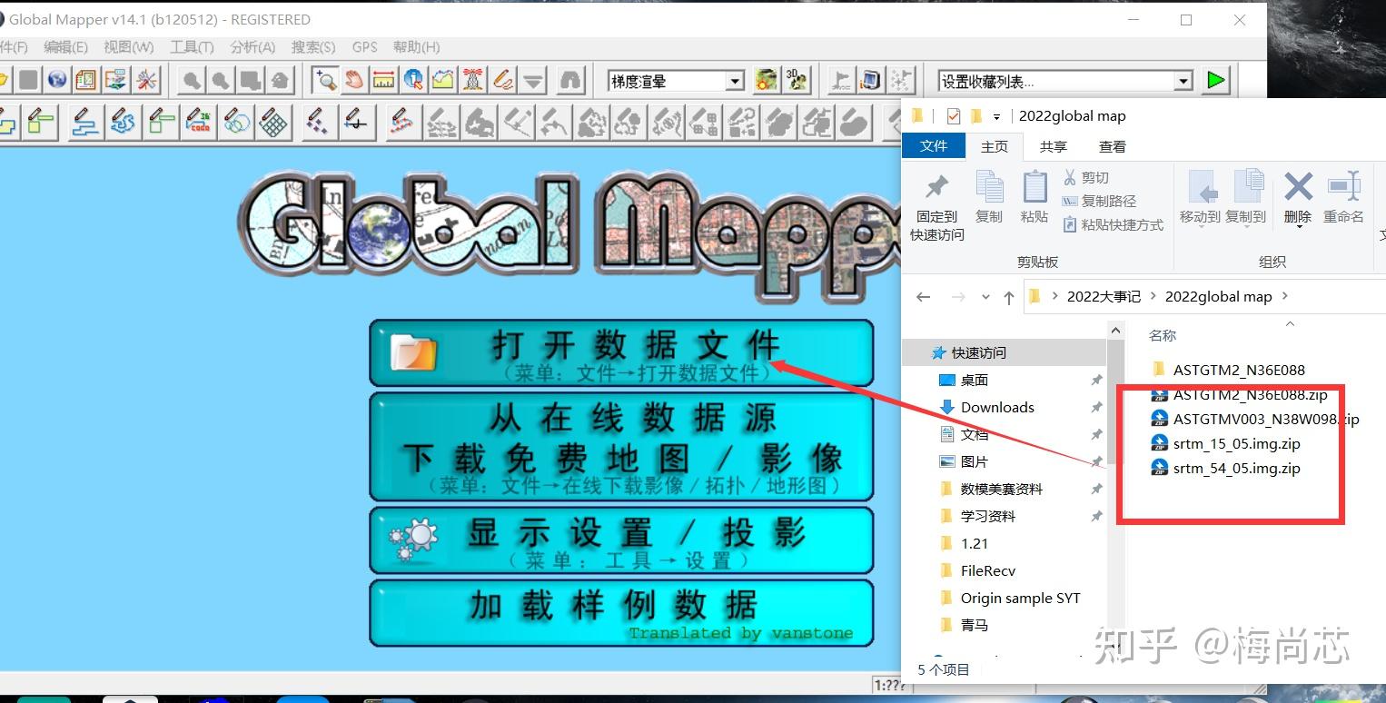 Global-mapper 使用教程：DEM数据可视化（一） - 知乎