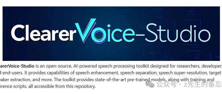 【2k star! 】魔塔开源一站式语音处理工具包ClearerVoice-Studio，轻松实现语音降噪、分离、说话人提取~ - 知乎