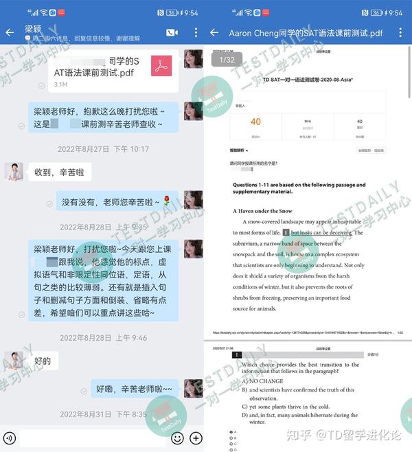 SAT语法高分选手有哪些学习经验？首考语法400分，总分1530 来分享! - 知乎