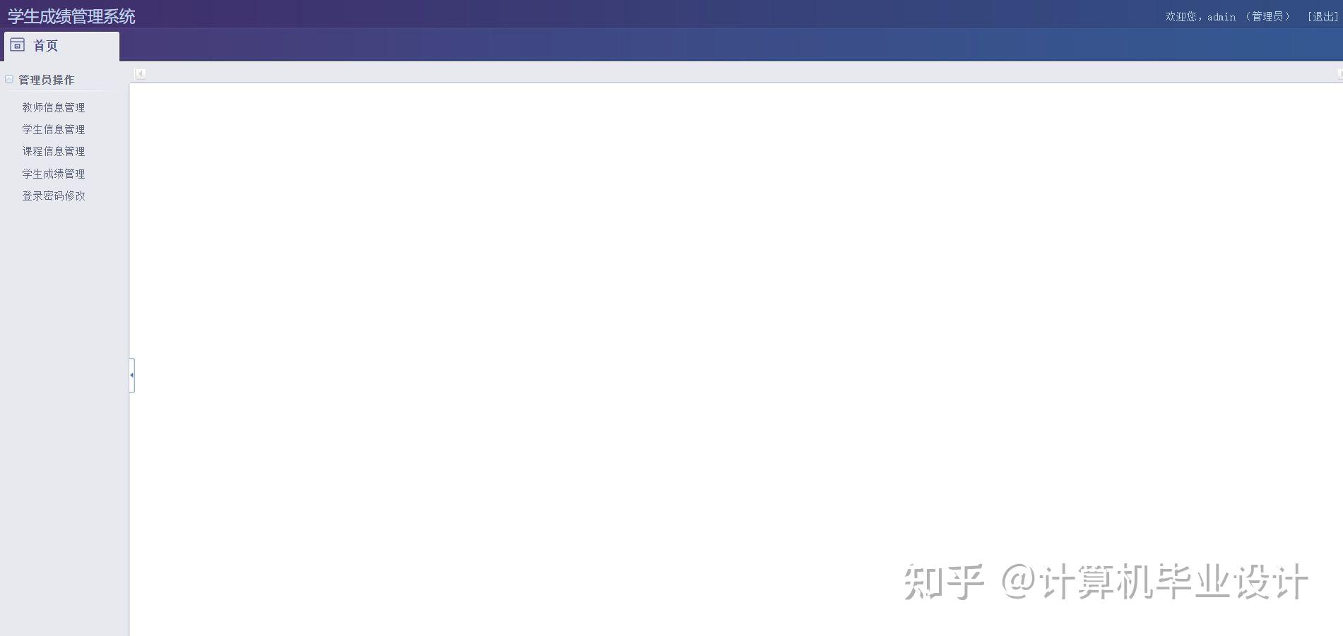 Java+SSM学生成绩管理系统(含源码+论文+答辩PPT等) - 知乎