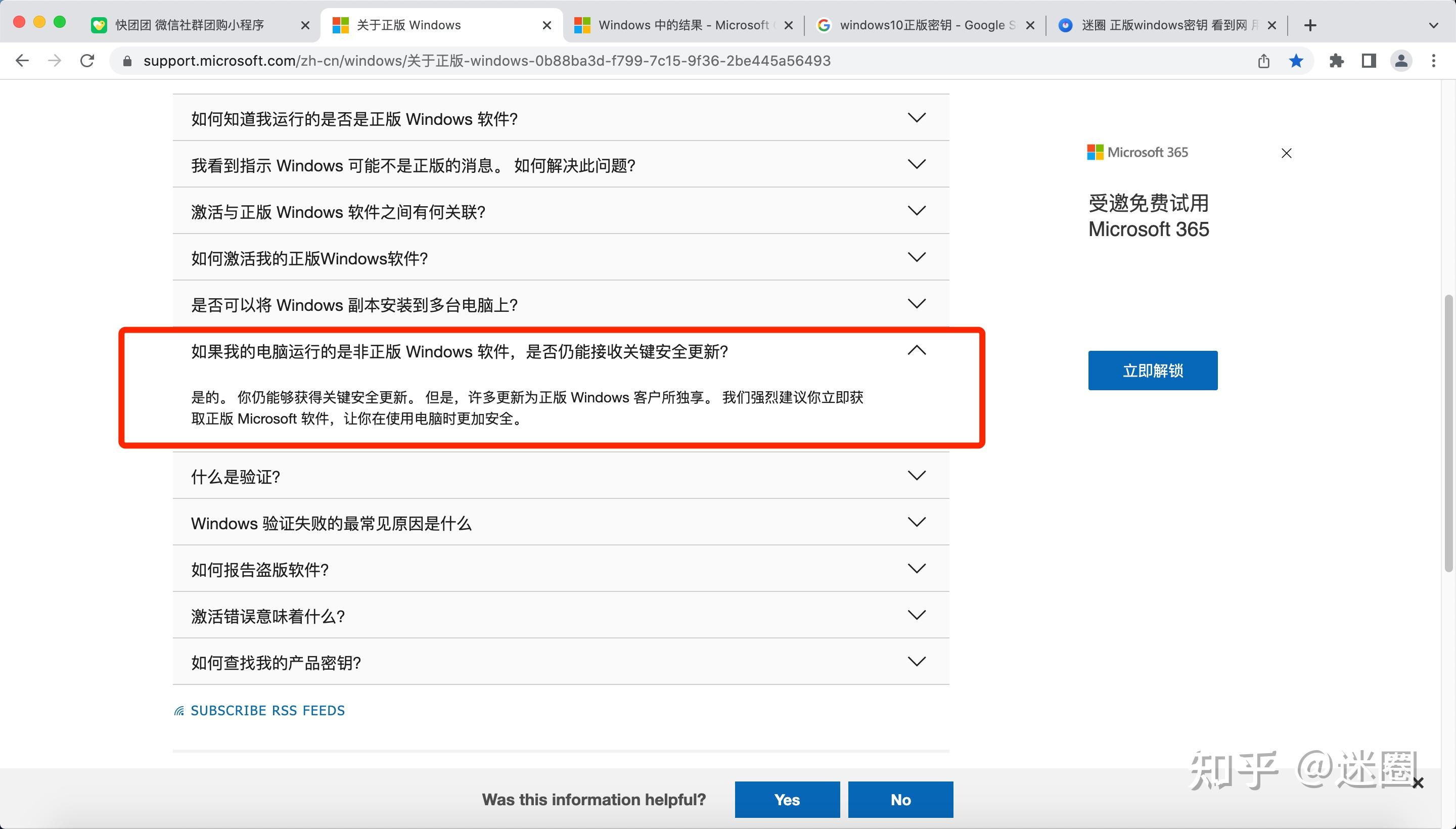 windows免费激活码到底是什么？🔥正版windows专业版激活密钥如何购买？