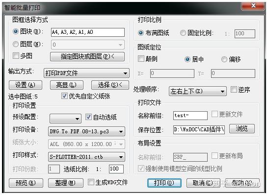 SMART BATCH PLOt 智能打印 - 知乎