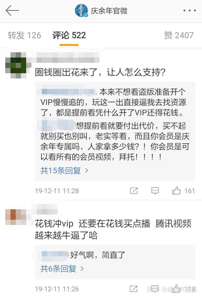 视频网站做个人吧，不要再搞VVIP,SVIP,SSVIP...... - 知乎