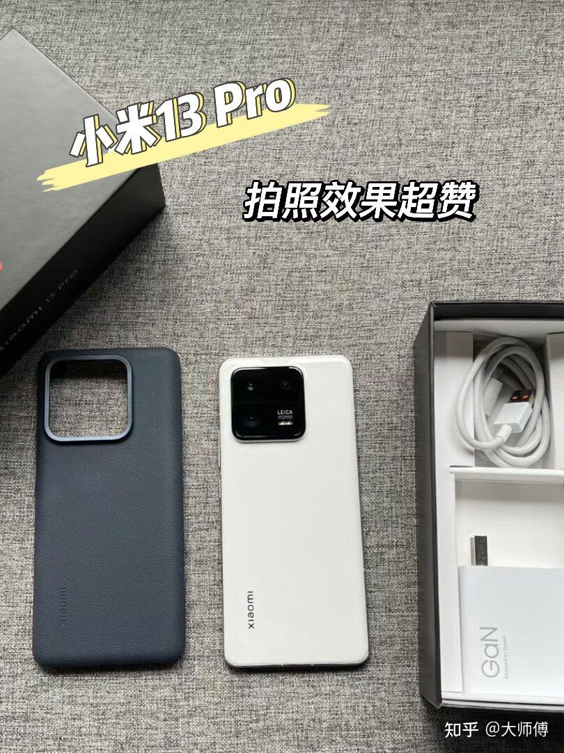 小米13Pro手机，好不好？ - 知乎