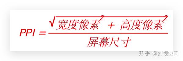 Android中的px、dpi、ppi、dp、density - 知乎