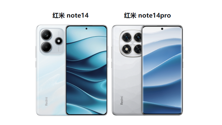 红米note14和14pro怎么选？红米note14和14pro的区别对比 - 知乎