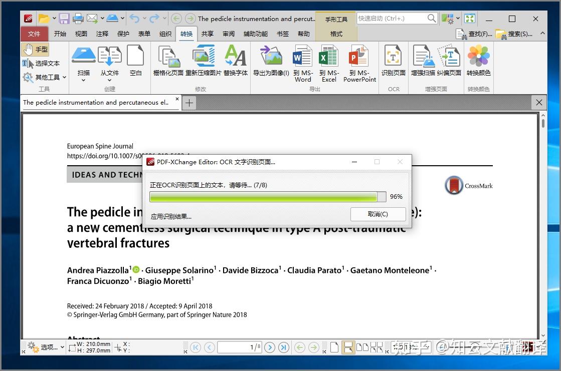 使用知云文献翻译打开某些PDF，根本无法选中文字，怎么办？ - 知乎