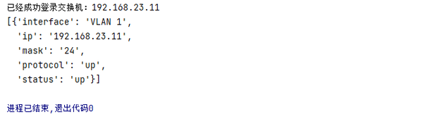 【实战】02.Netmiko+TextFSM登录锐捷设备 - 知乎