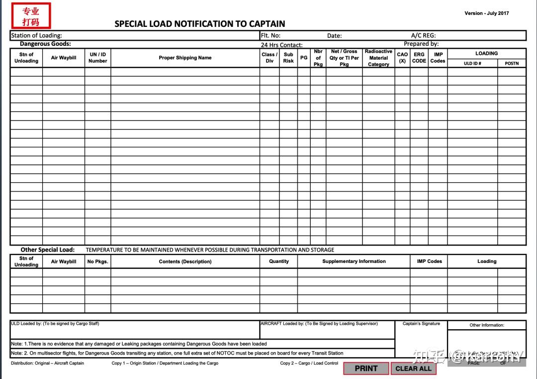 航空物流知识讲座-NOTOC - 知乎