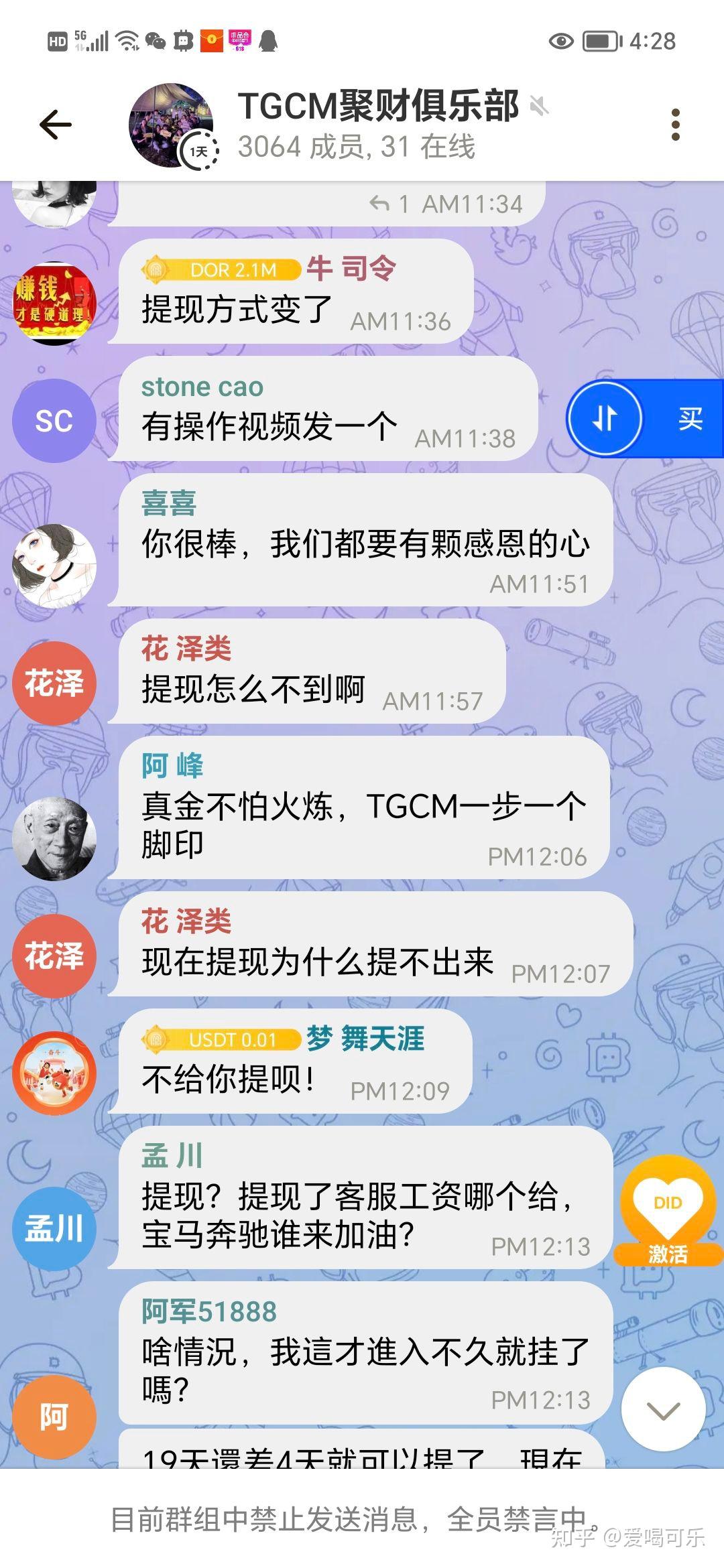 实锤TGCM聚合套利项目崩盘！ - 知乎