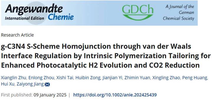 光催化最新Angew：本征聚合调控范德华界面构建S型同质结g-C3N4用于增强光催化产氢和CO2还原 - 知乎