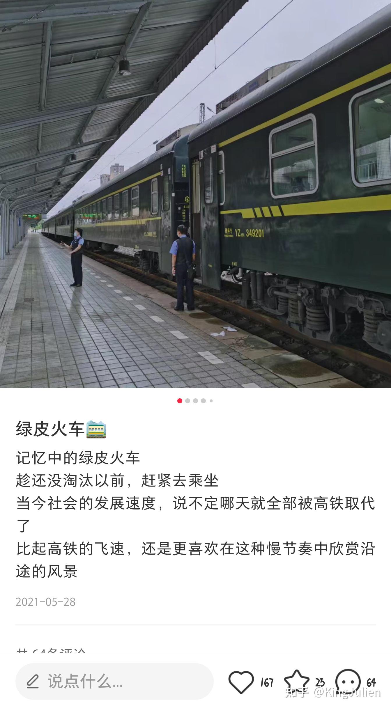 为什么火车迷们这么热衷于「科普」绿皮车的原有含义？ - 知乎