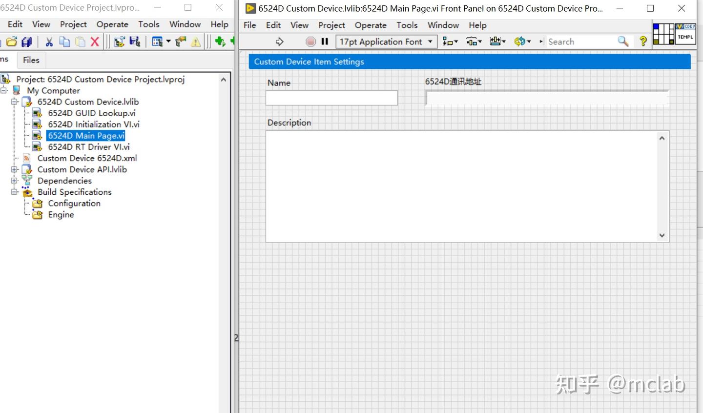 Veristand Custom Device 制作（简要说明） - 知乎