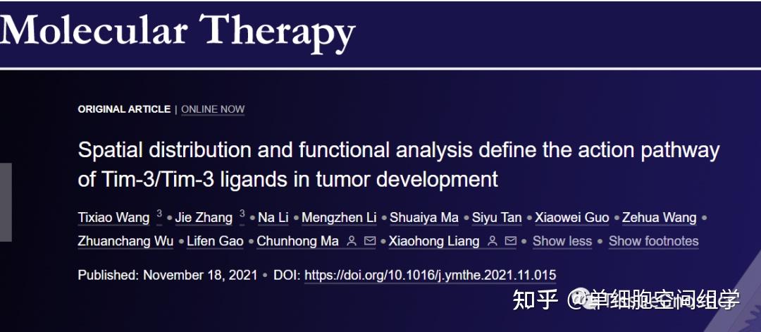 山东大学基础医学院马春红教授团队全新空间角度描绘Tim-3肿瘤免疫治疗策略新思路 - 知乎