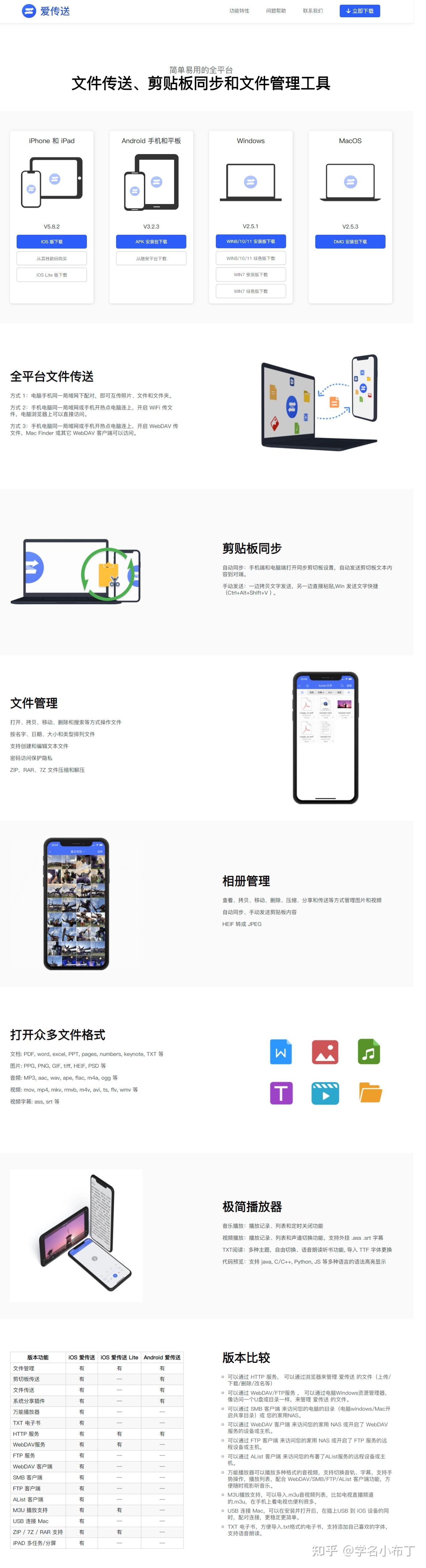 windows、安卓端跨平台复制粘贴，剪贴板同步神器 - 知乎