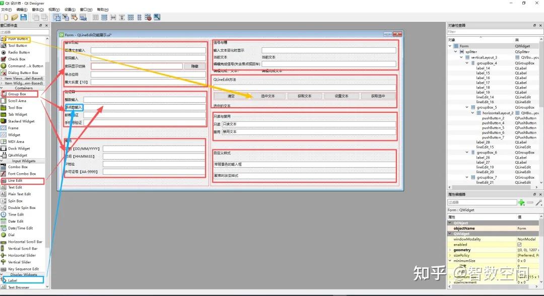 教你用PyQt6打造专属GUI系列-PyQt6中的QLineEdit最全功能详解及案例-08 - 知乎