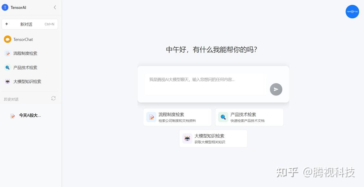 腾视科技重磅推出TensorAI智能体平台，开启智能助手新体验 - 知乎