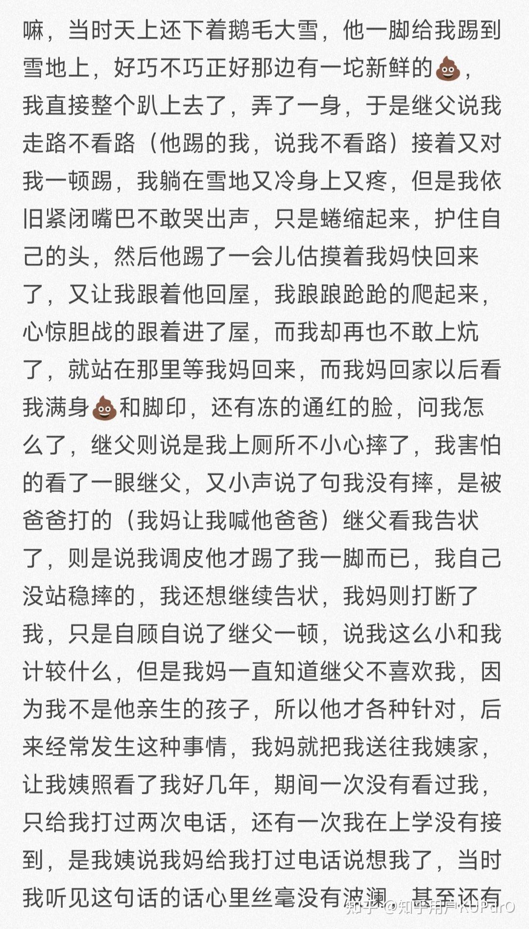 继父天天对我恶语相向,母亲只让我嫁给她挑选的人,不让我自己走怎么办 知乎