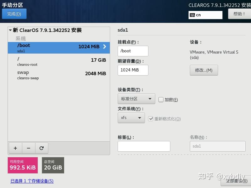 【clearos】安装clearos系统 - 知乎