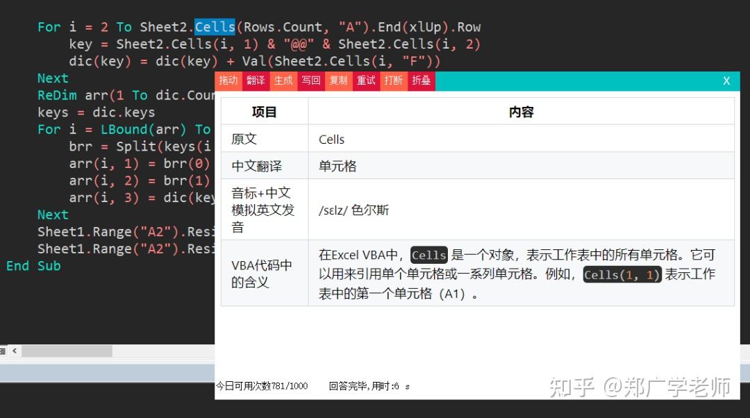 Vba人工智能编程助手 彻底实现中文编程 Vba代码助手重磅升级 知乎
